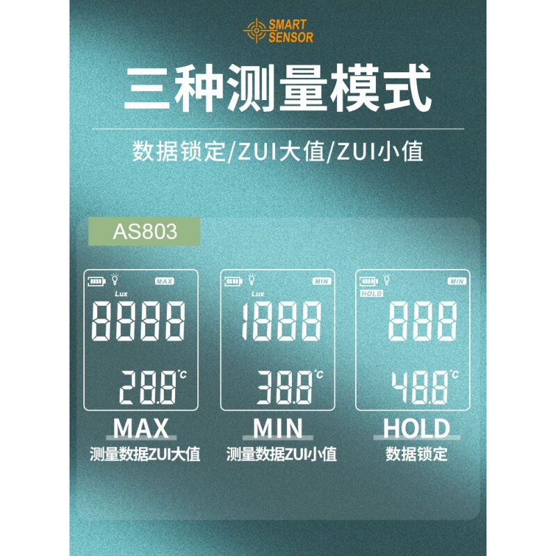 好货定制照度计测光仪照度仪亮度计仪器流明表数字光照度计高精度
