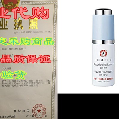 极速First Aid Beauty FAB Skin Lab Resurfacing LRiquid 10% AH