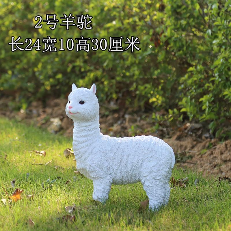户外园林仿真动物羊驼雕塑庭院小区草坪花园玻璃钢草泥马小品摆件