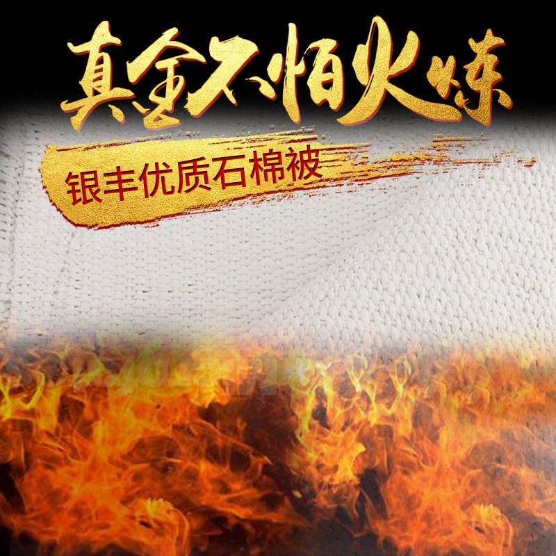 好货消防双层石棉被加油站灭火毯油罐油库化工厂防火毯逃生毯阻燃