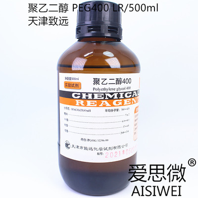 极速聚乙二醇PEG20040060010001500200040006000500g化聚乙二醇40