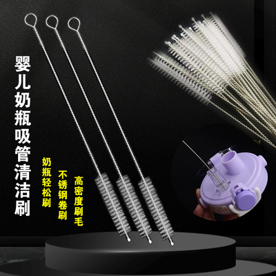 吸管杯杯刷水杯婴儿奶瓶吸管刷吸管胶管清洁小毛刷吸管细刷子