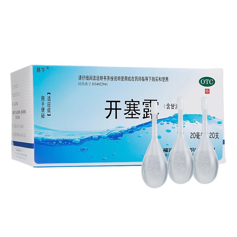 福元 易下开塞露 20ml*20支/盒