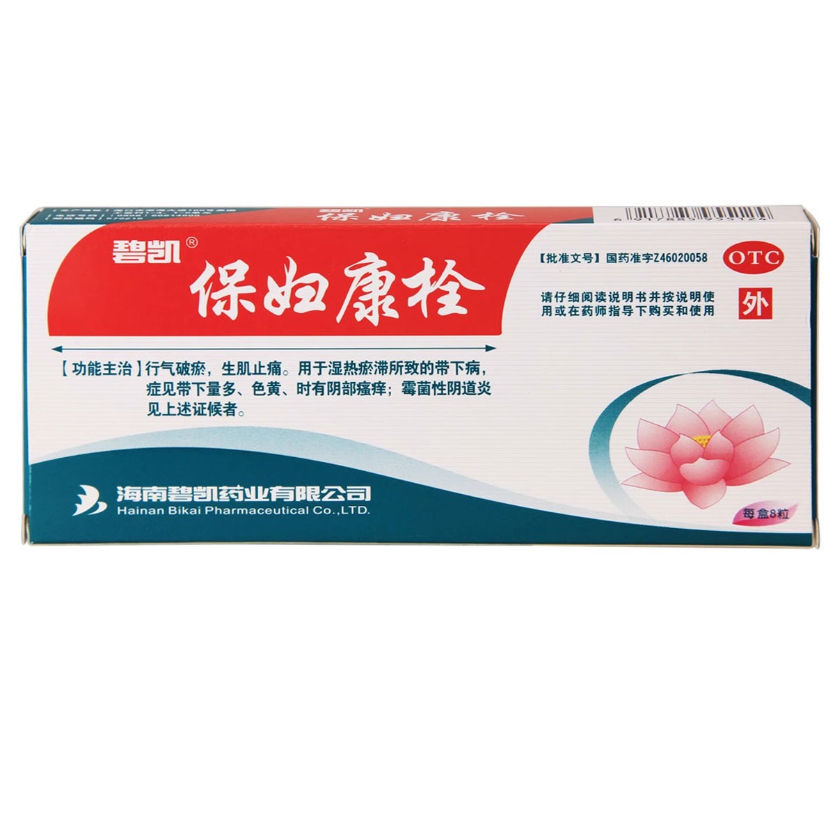 碧凯 保妇康栓 1.74g*8粒/盒