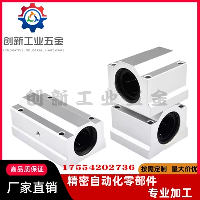 箱式直线轴承座LHBB6 LHBBD8 10 12 13 16 20 25 30 35LHBBW40 50