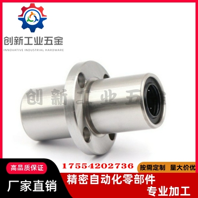 中间法兰直线轴承 LHMRW/LHMRWM8 10 12 13 16 20 25 30 35 40 50