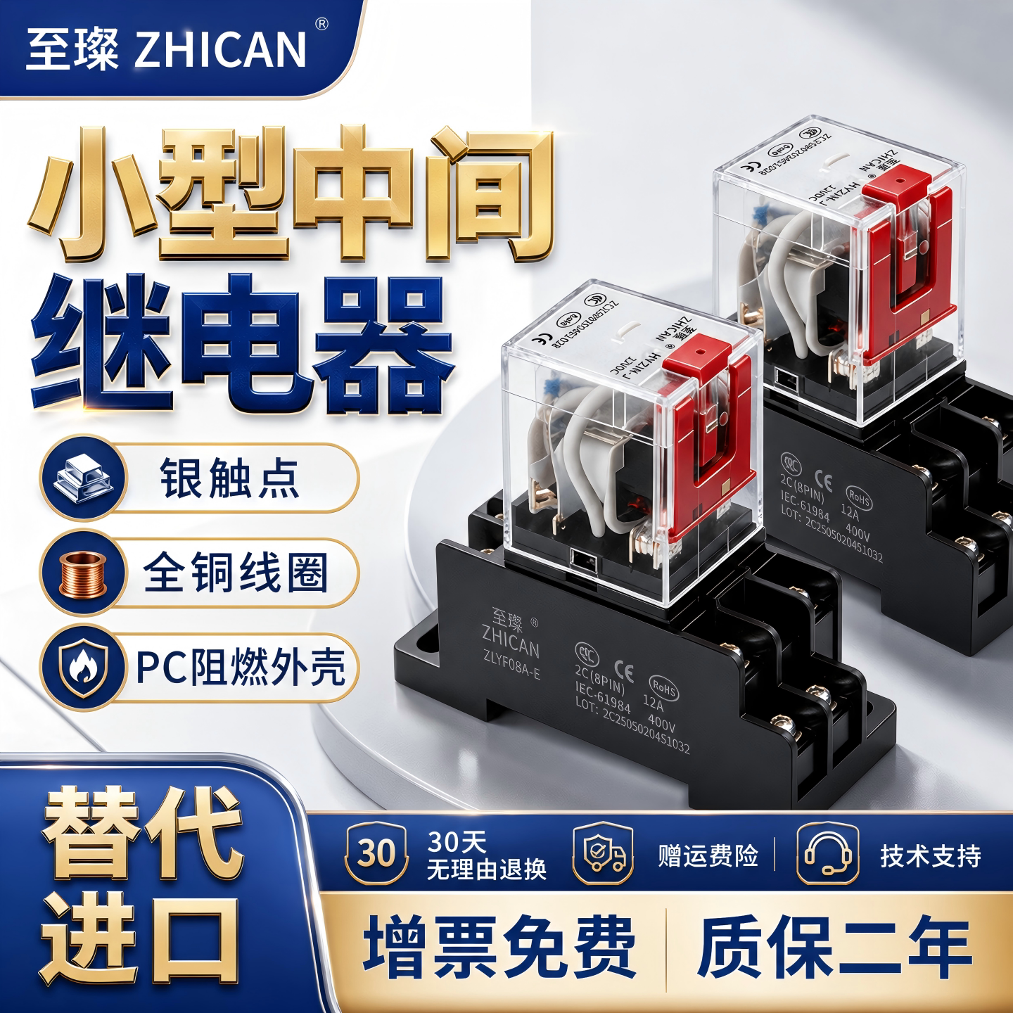 至璨工业级电磁中间继电器HH54P/52P/62P直流DC24V/AC220V/MY2NJ