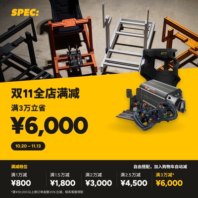 SPEC282赛车模拟器排挡支架手排支架全铝合金型材模拟器配件