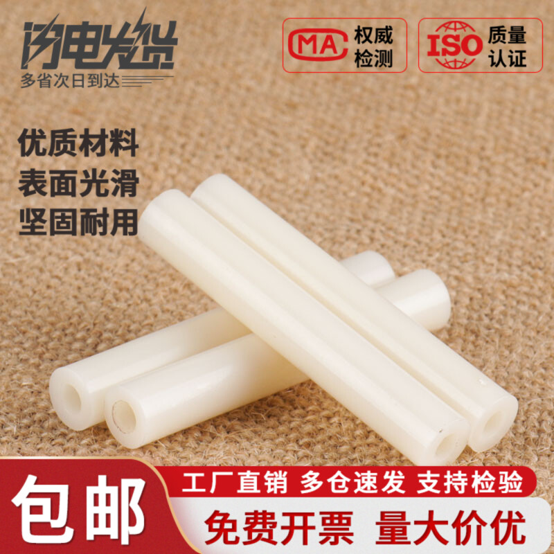 盖驰白色ABS隔离柱空心直通柱圆形螺丝套管绝缘通孔圆体间隔柱