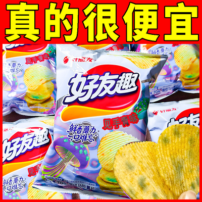好丽友新品】好友趣见手青味薯片70g云南猎奇香辣口味大学生零食
