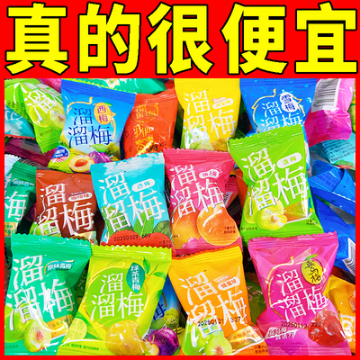溜溜梅青梅绿茶西乌雪梅蜜饯果干脯网红休闲解馋食品散装小零食