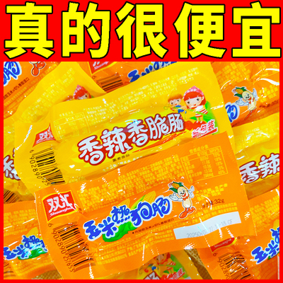 双汇玉米火腿肠32g香辣零食