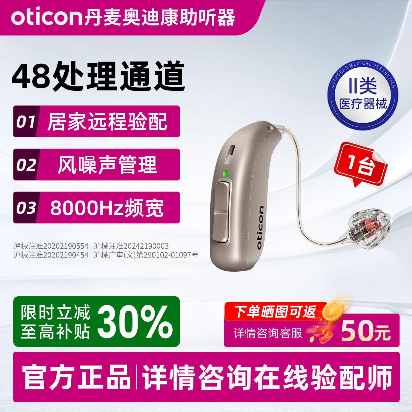 丹麦奥迪康Zircon助听器老人专用正品无线隐形年轻人耳聋耳背旗舰
