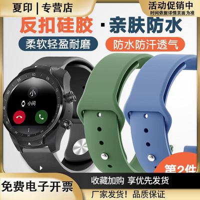 适用TicwatchPro3/Prox/2代/E/C2/s2/gtWxGTH运动硅胶透气手表表
