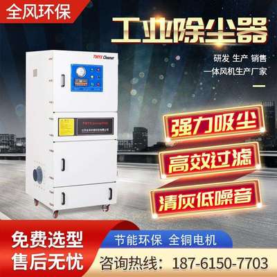 工业集尘机除尘器单机柜式脉冲滤筒吸尘设备粉尘烟尘净化收集器