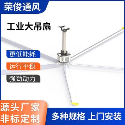 负责安装工业大吊扇6米直径节能风扇钢结构用散热风扇