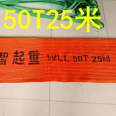 50吨15米扁平吊带50T吊装带索具泰州上智起重