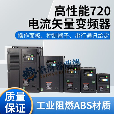 变频器720重载三相380v1.5/2.2/4/7.5/15/37//90kw电机水泵调速器