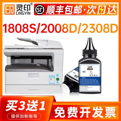 【顺丰】适用夏普1808s碳粉AR-2008D/L 2308D/N硒鼓mx-235ct 236c