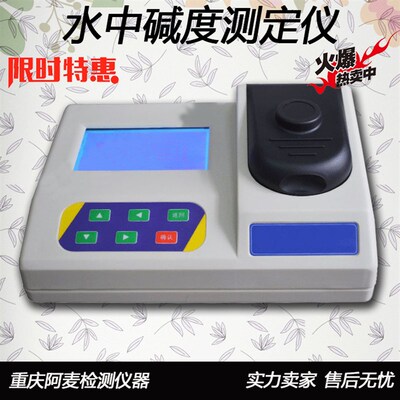 CHTA-211 水中碱度测定仪 水中碱度检测仪 水质分析仪 碱性分析