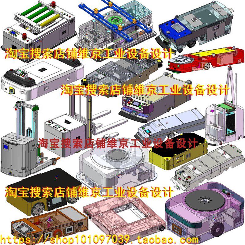 77套AGV小车3D图纸磁条感应磁导AGV潜伏式AGV小车图纸顶升AGV图纸