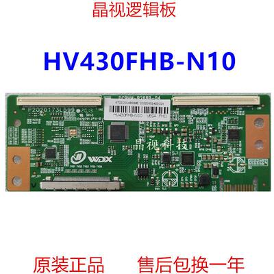 全新升级 京东方 DCBHM-B268B-04 逻辑板 HV430FHB-N10 2K