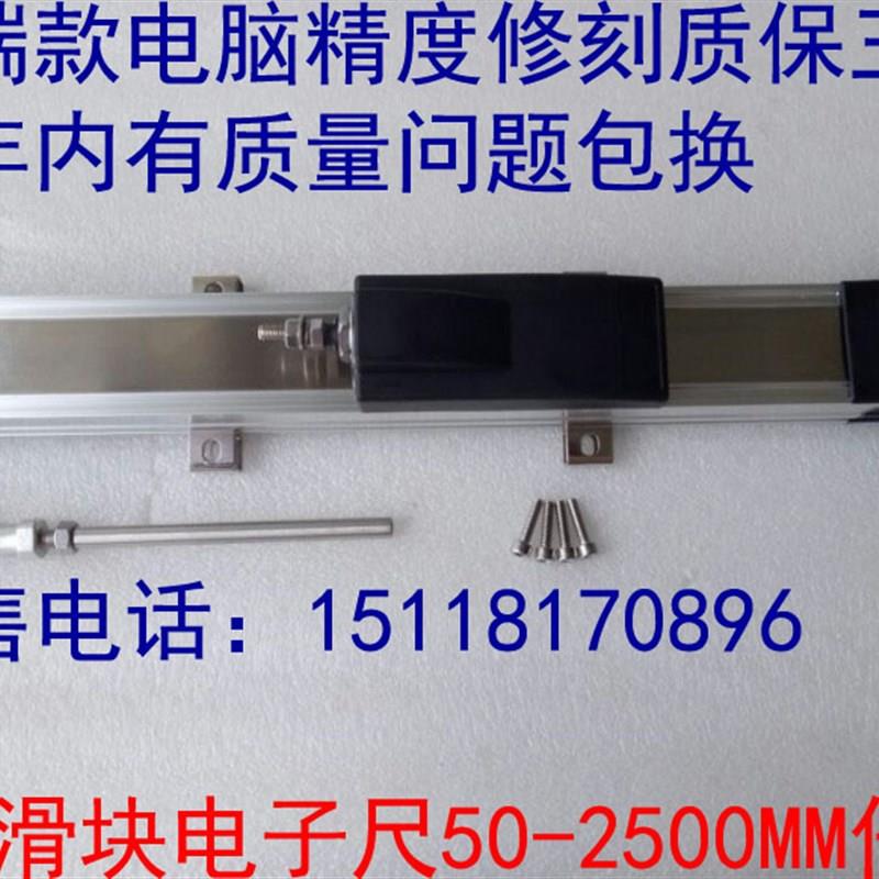 KTF-275MM注塑机合模滑块电子尺木工液压橡胶机械传感器电子尺