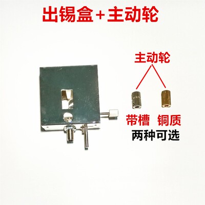 自动焊锡机配件  通用373 375B 376D出锡盒 出锡导管 步进电机