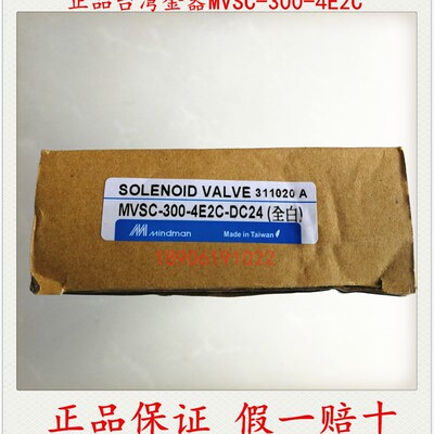【正品】Mindman台湾金器电磁阀MVSC-220-4E2 300-4E2C