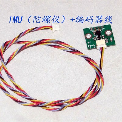 IC20608 IMU无刷云台吊舱6自由度位置陀螺仪姿态感测器模块BASECA