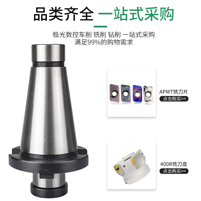 好货数控铣床7:24刀盘吊杆NT50-40/60面铣刀盘带四孔可转位镗床FM
