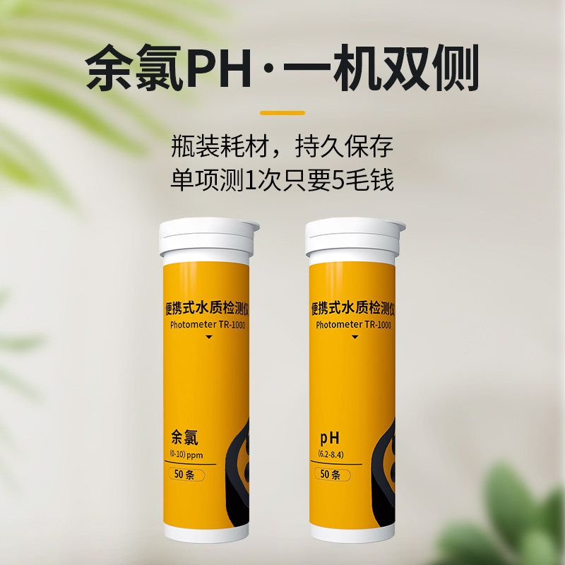 好货便携式余氯ph检测仪游泳池医院污水自来水测定氯仪器水质测试