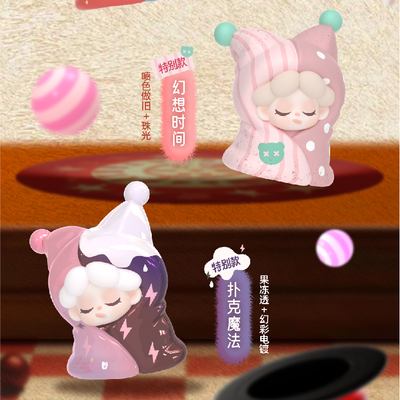 Wendy被窝暖烘烘系列萌粒惊喜袋
