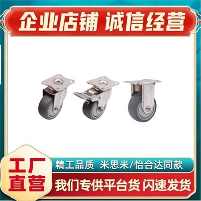 替代怡和达 1.5寸2寸小脚轮 孔距 30*40 CGK21/22-D38 50-NA SA