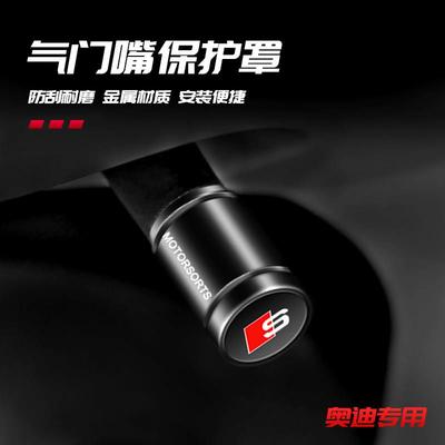 专用奥迪气门嘴帽A4L A6L Q5L Q3A3Q7汽车轮胎个性改装铝合金盖套