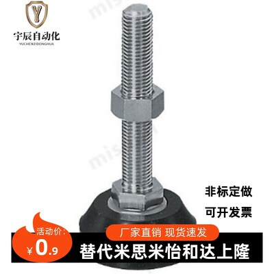 替代米思米FBR60-12-70/100/130 防震调整块FBRM/FBRS