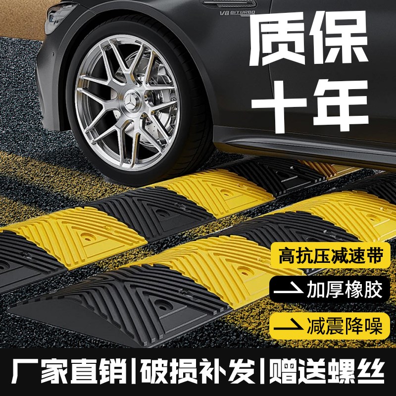 减速带橡胶公路道路减速板汽车停车斜坡限速缓冲带铸钢减速垄耐用
