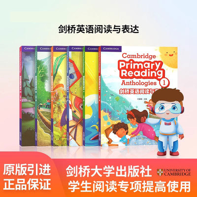 【现货正版】剑桥英语阅读与表达学生用书Cambridge Primary Reading Anthologies剑桥小学英语阅读文选集读本专项阅读训练带音频