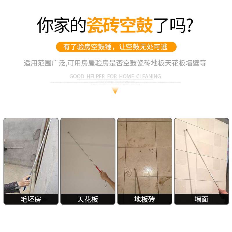 好货空鼓锤验房收房神器瓷砖空鼓检测工具套装空鼓棒检测敲墙收楼