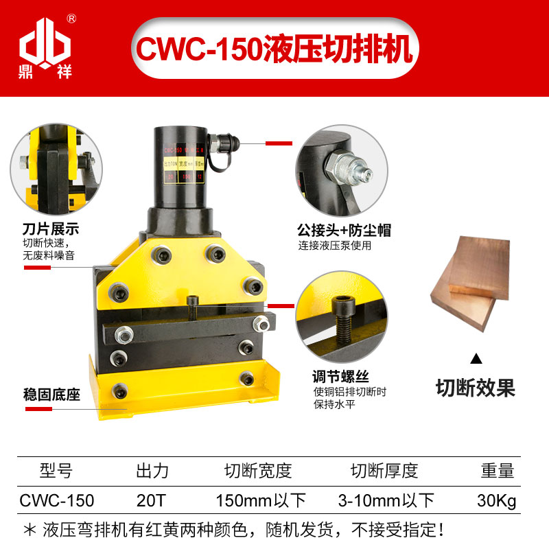 好货便携式母线加工机 弯排机 切断机 冲孔机 铜排加工机 母排加