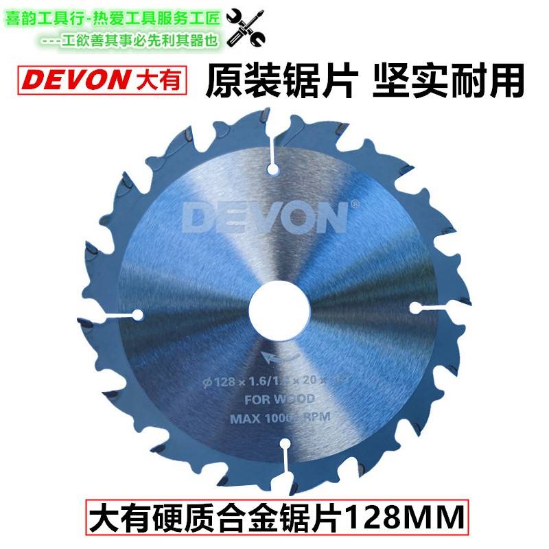 好货DEVON大有5835锂电圆锯5833电动锯木工大圆锯片移动便携锯片
