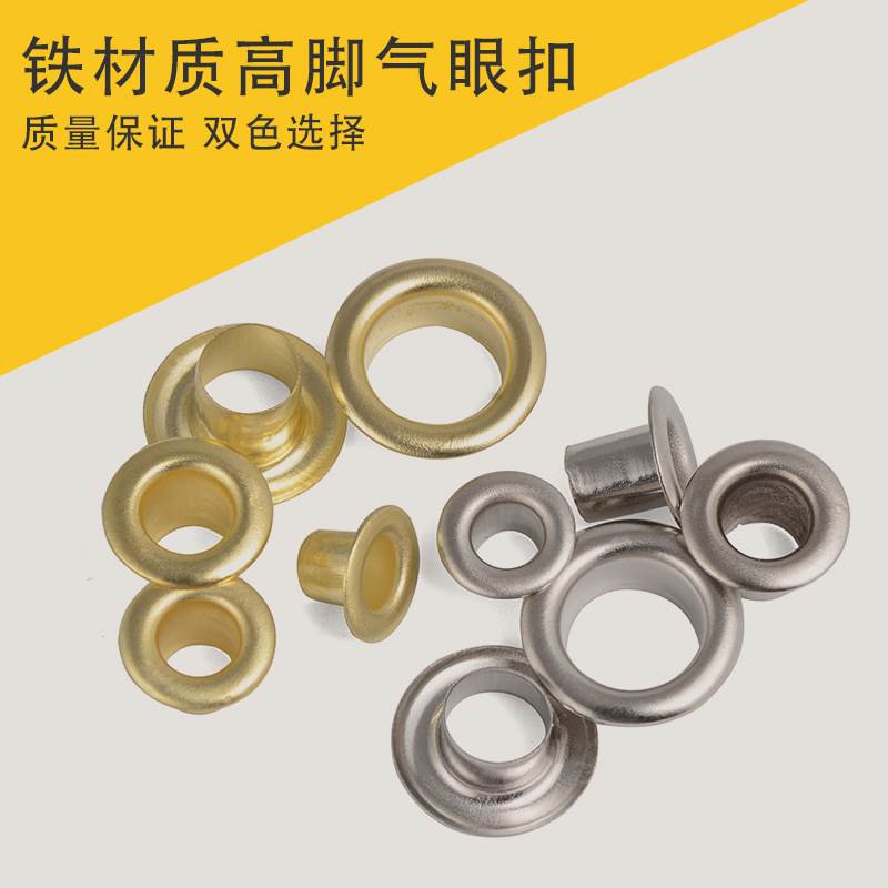 好货高脚宽边鸡眼扣气眼扣皮带孔吊牌KT板广告展架扣长脚空心铆钉