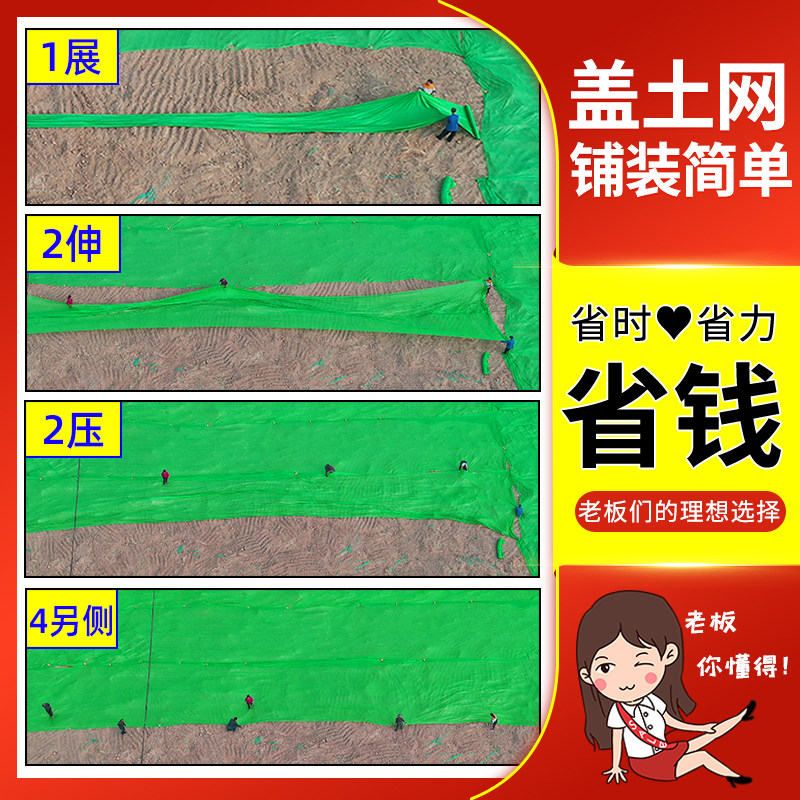 好货盖土网防尘网建筑工地绿网覆盖绿化网绿色环保网黑色盖煤网盖