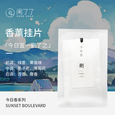 KKV闻了了无往不复香包香薰