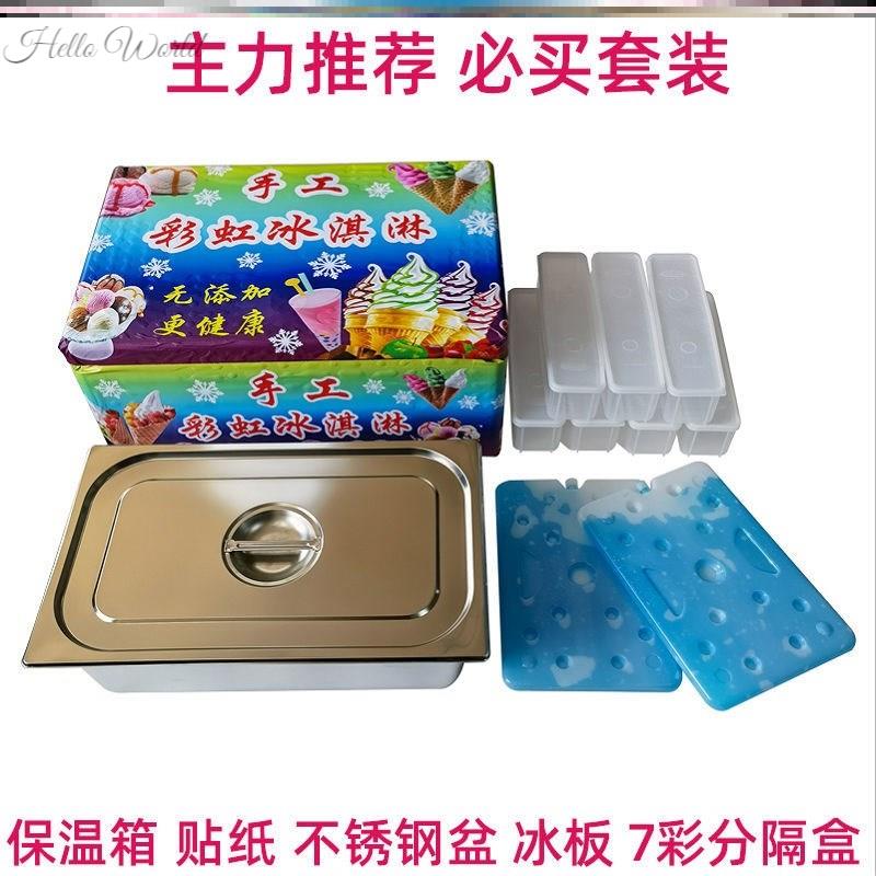新品冰激凌摆摊专用冰淇淋u机雪糕保温箱摆摊专用七彩冰激凌摆摊
