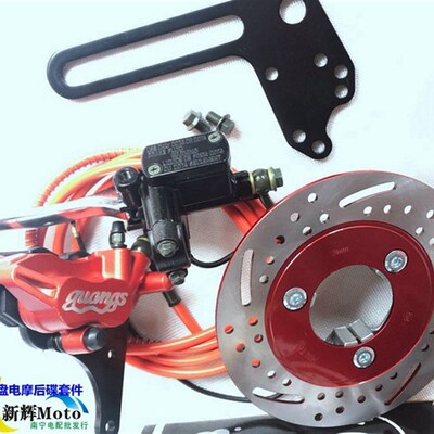 极速电动车鼓刹改碟刹180t盘6件套110内径适用小龟王鬼火电摩通用