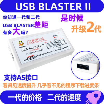 极速USB Blaster II 新一代高速Intel Altera FPGAW下载器仿真器