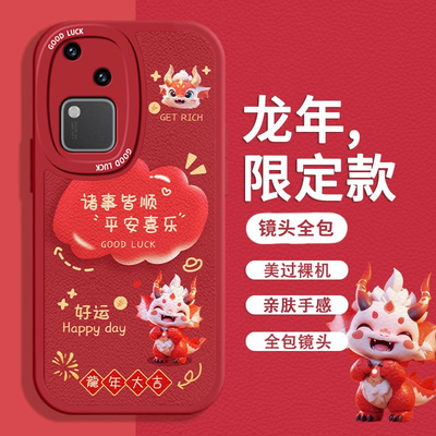 vivo手机壳新款硅胶可爱本命小龙