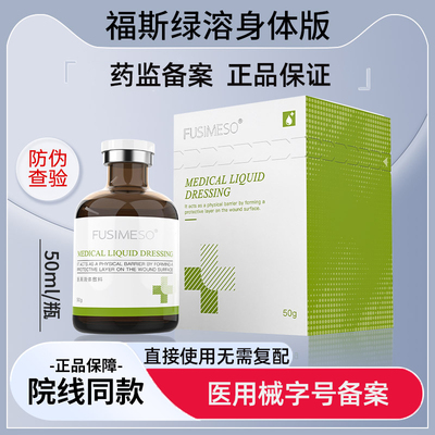 福斯绿溶胖胖瓶富贵包大腿脂肪