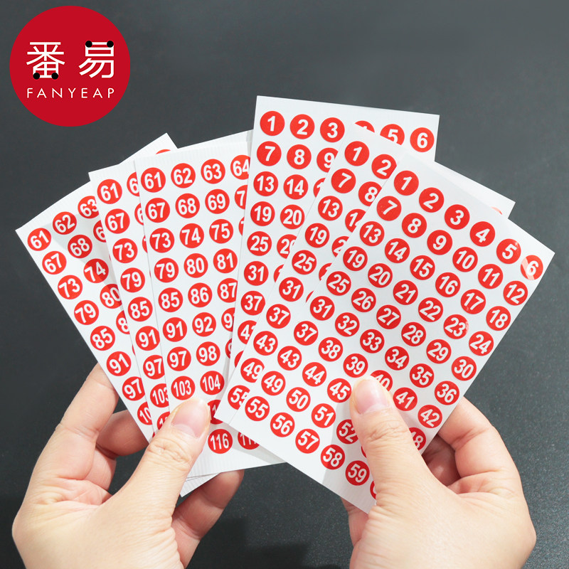 数字贴纸A1pn008-贴纸小号圆形不干胶标签纸贴编码编号贴号数字贴